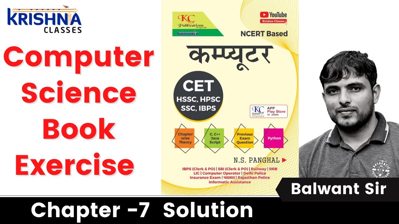 Computer Book // KC Publication Book Solution // By Balwant Sir - YouTube