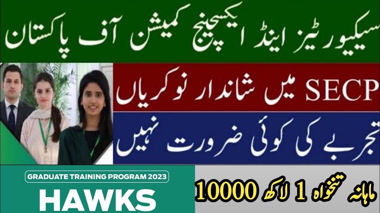 Securities and Exchange Commission of Pakistan, Graduate Training Program 2023 (HAWKS- 3rd Batch ...