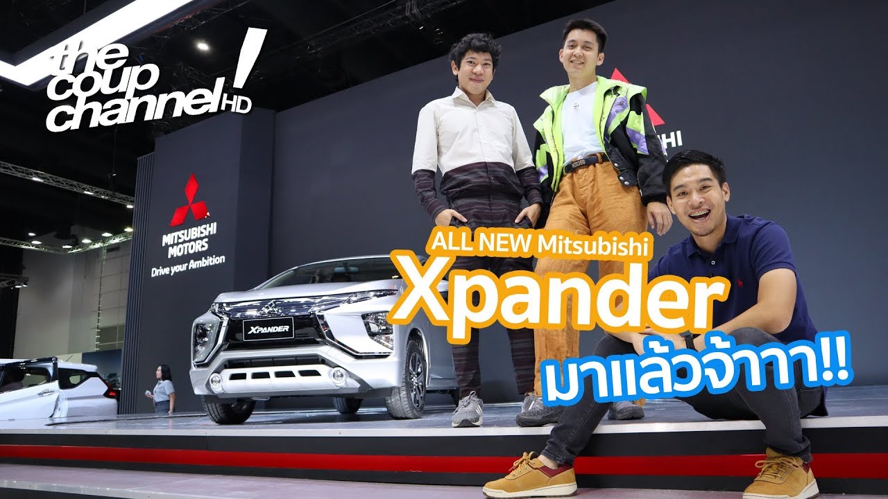 รีวิวเจาะลึก ‘NEW Mitsubishi Xpander’ มาช้าแต่ว่าปั๊วะ!!! [The Coup ...