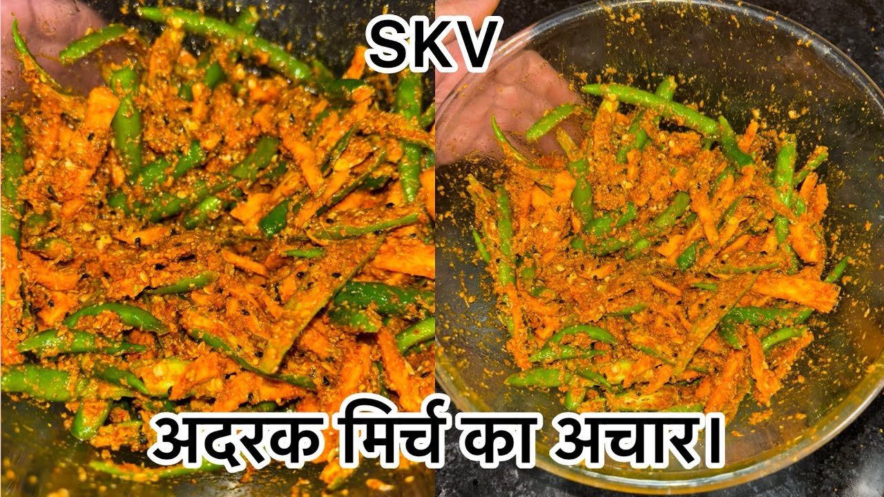 ਕਦੇ ਨਹੀਂ ਖਰਾਬ ਹੋਊਗਾ ਇਹ ਅਦਰਕ ਮਿਰਚ ਦਾ ਅਚਾਰ| Sufi Kitchen Vlog 😇 - YouTube