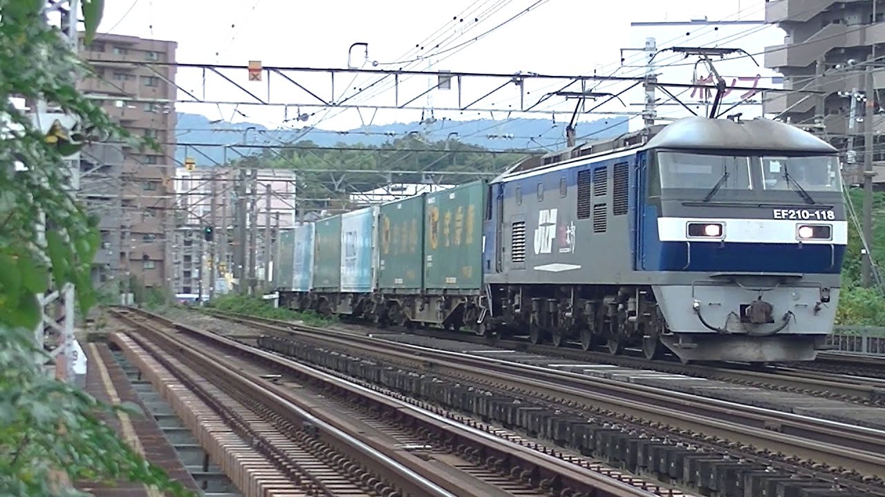 旧塗装 山陽本線 下り 貨物列車 1051レ EF210-118号機 機関車 牽引 コンテナ 26B JR貨物 2019.10.23 01024 - YouTube