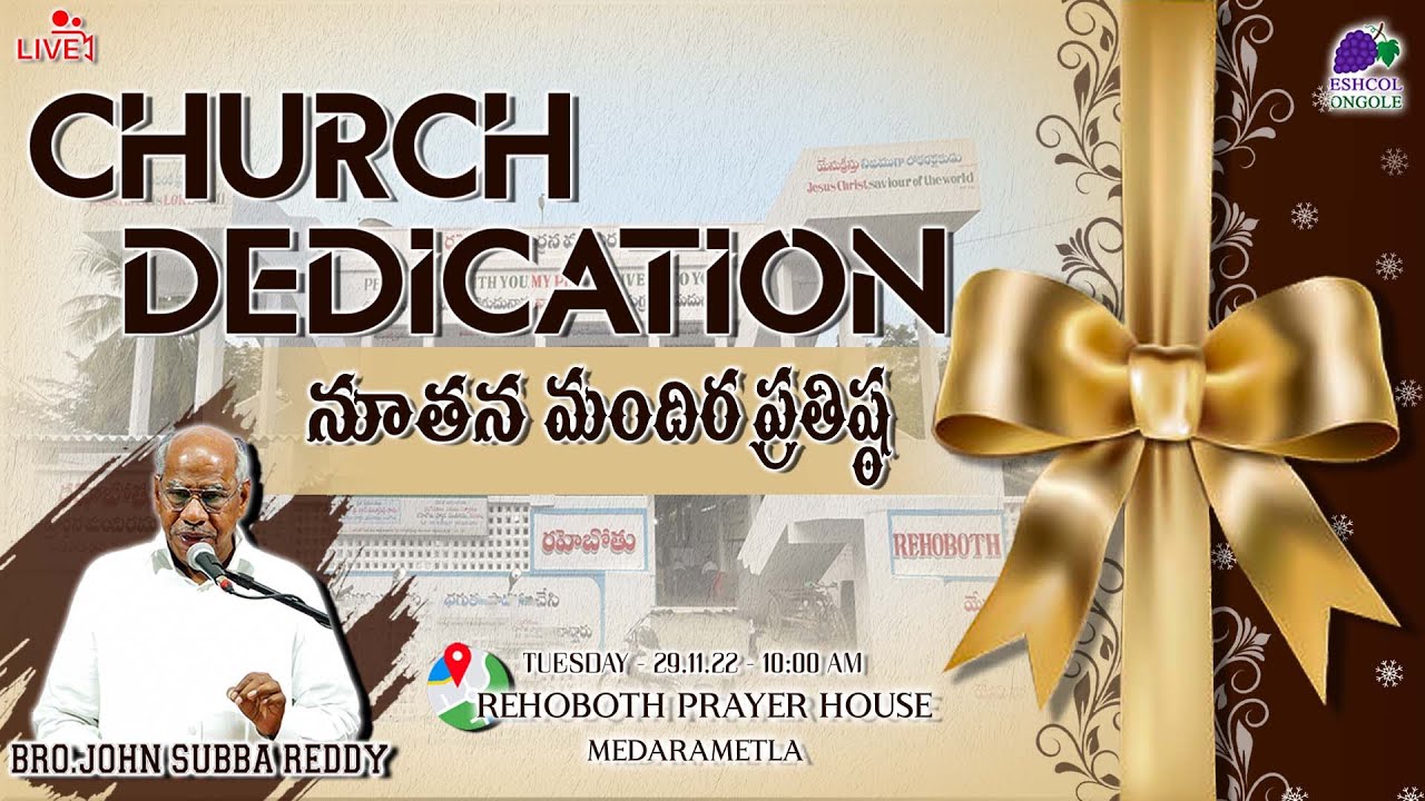 CHURCH DEDICATION & BAPTISMS LIVE || 29.11.22 || REHOBOTH PRAYER HOUSE ...