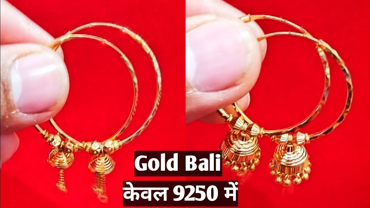 Only 9250 Rs में gold big bali design with price || gold earrings ...
