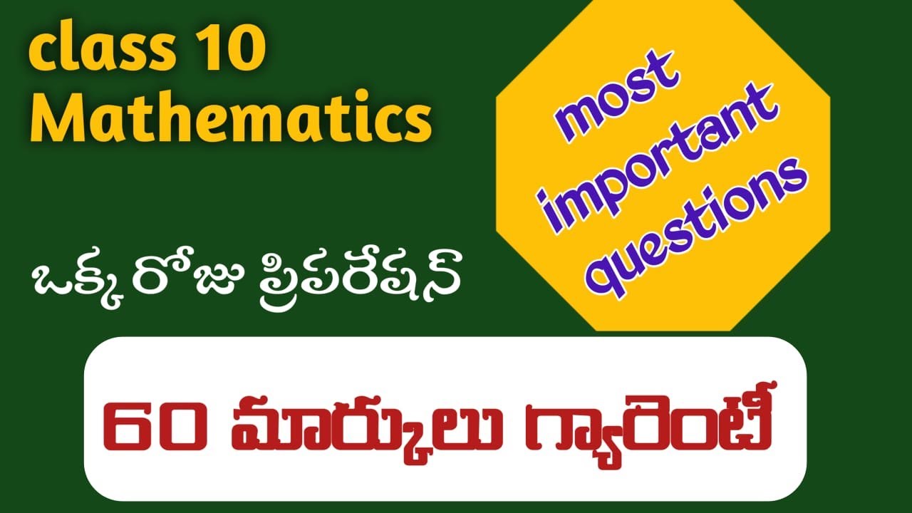Most important questions in mathematics | class 10 | hari maths - YouTube