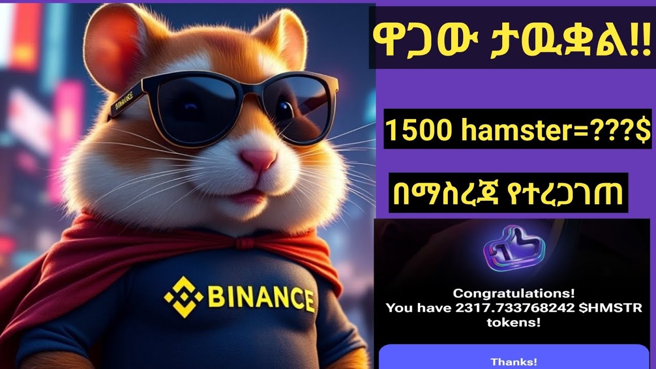 hamster token proof price!#hamsterkombat - YouTube
