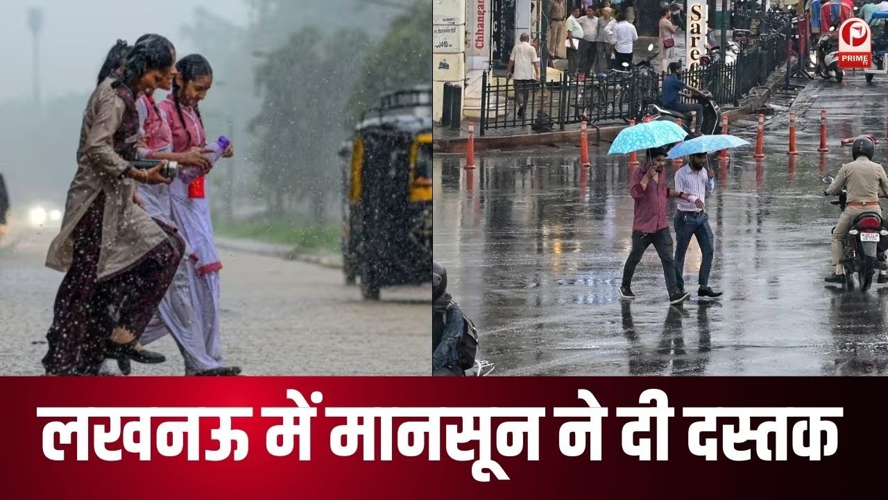भीषण गर्मी के बीच लखनऊ में शुरू हुई बारिश | UP Weather Forecast | UP ...
