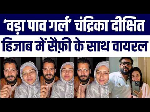 Vada Pav Girl Chandrika Dixit Ka Phir Hijab Ka Video Viral | Mystery Man Saifi Muslim? | Yugam Gera