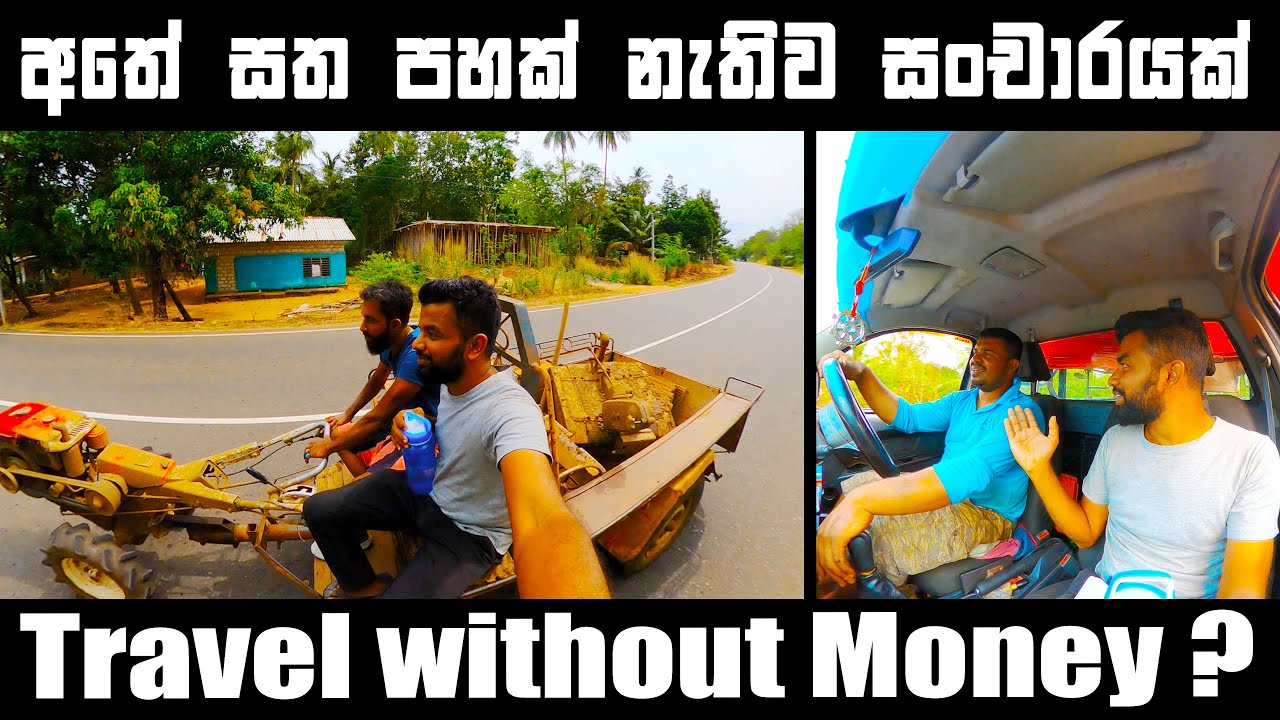 සල්ලි නැතිව ට්‍රැවල් කරන්න බෑද ? |travel without money |Tips for ...
