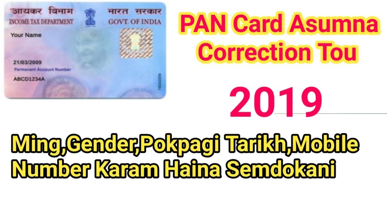 How to Correction in Pan Card Online 2019(Manipuri)|PAN Card ki Asoiba ...