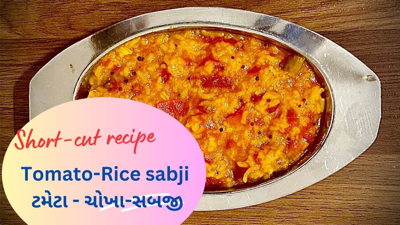 Tomato-rice sabji #gujaratifood - YouTube