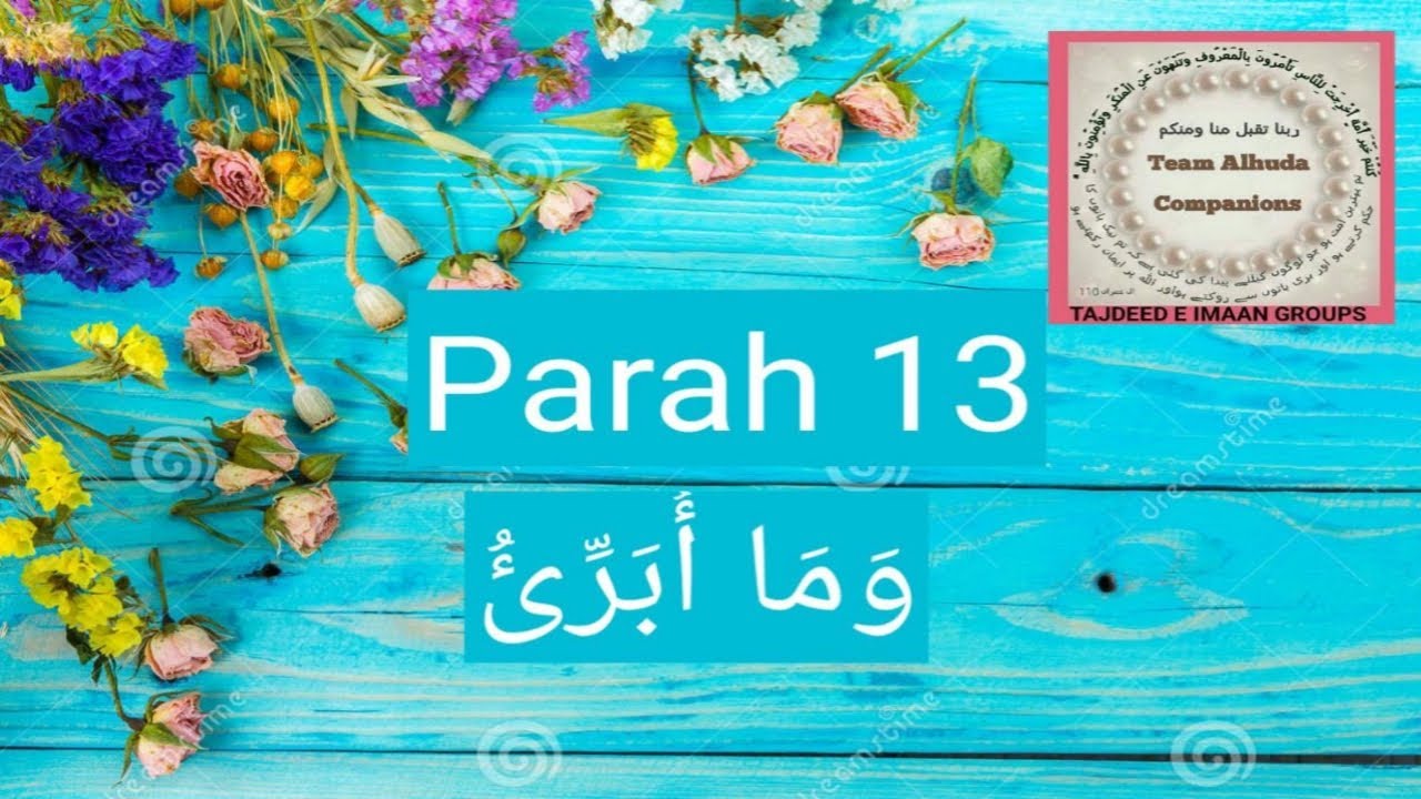 Parah 13 Part 1 |Nuzhat Hashmi Quran Official | Dawrah-e-Quran - YouTube