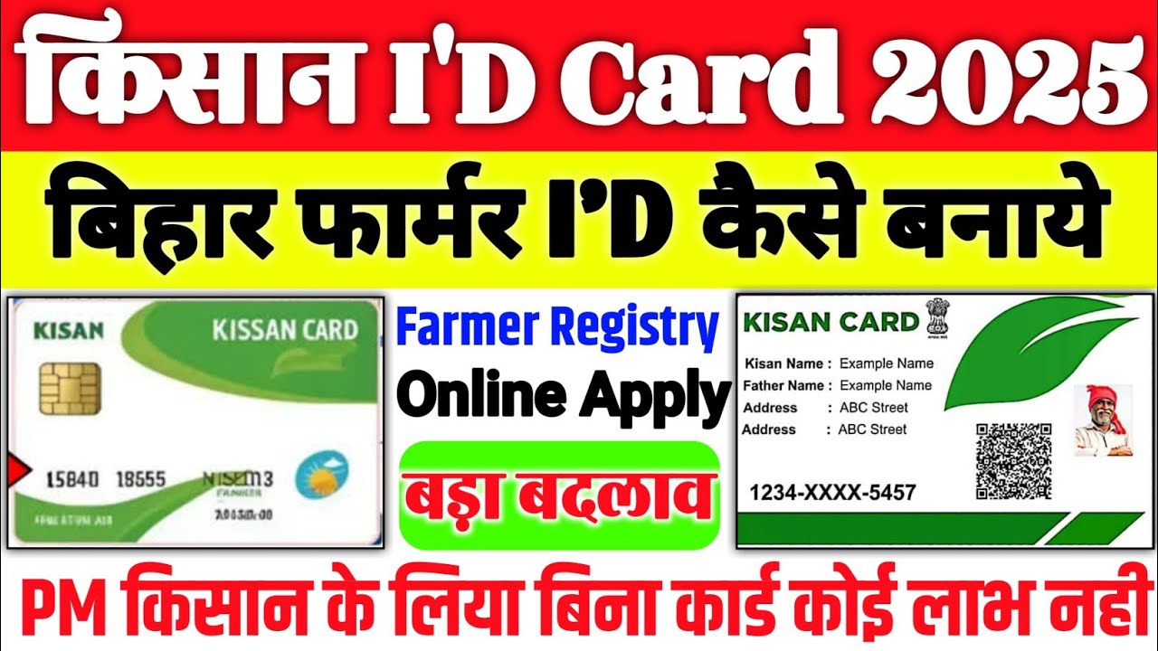 Bihar Farmer id Card Kaise Banaen 2025|Bihar Kisan Id Card Kaise Banaye ...