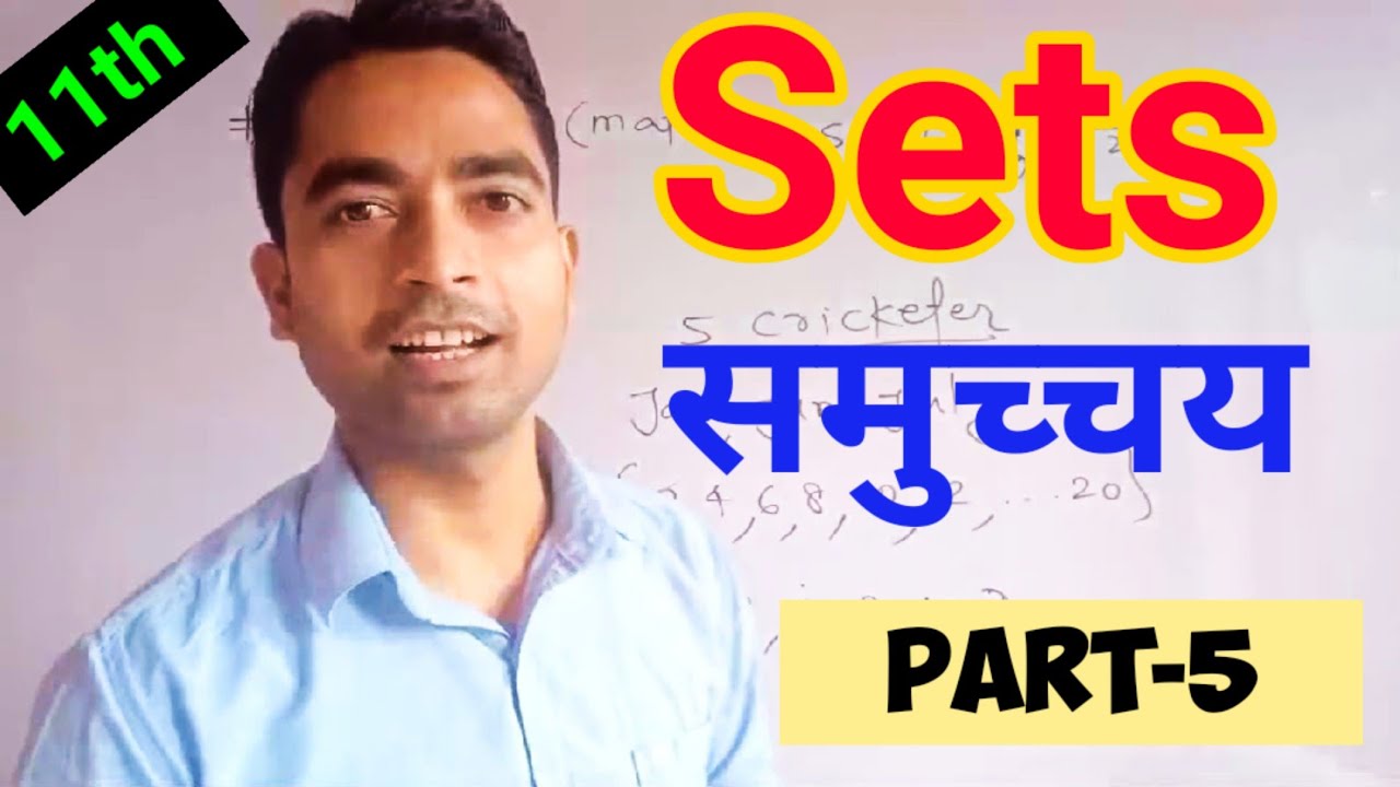 Sets Class 11 Maths Types Of Sets 11 sets-class-11-maths-types-of-sets-11