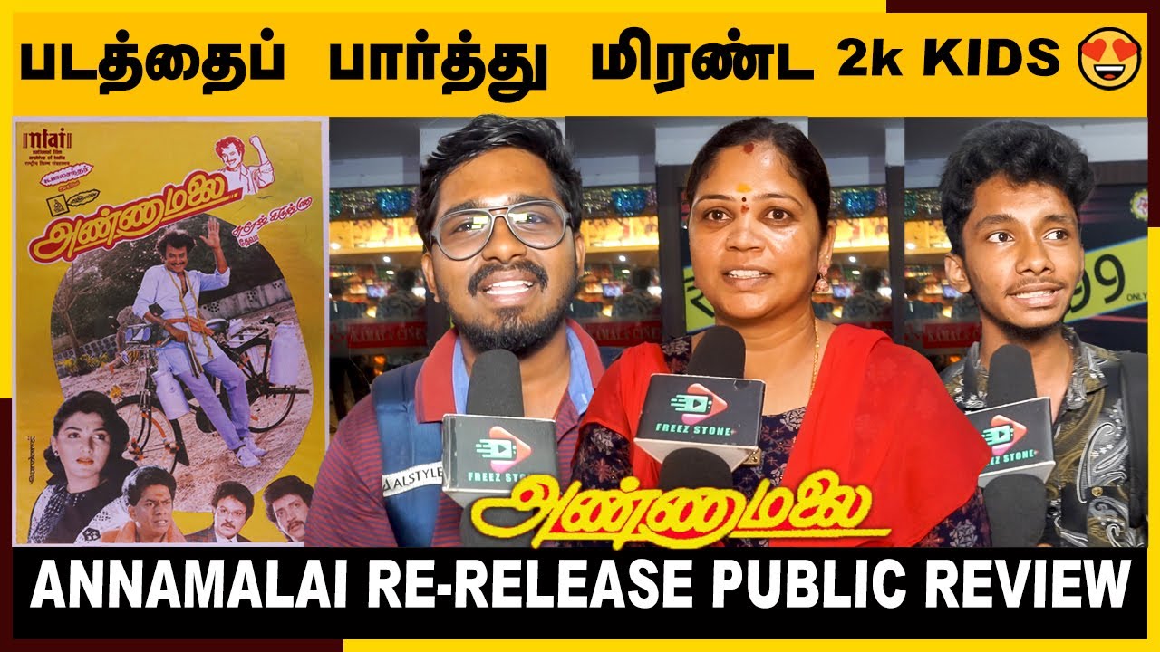 🔴Annamalai Re-Release public review | Annamalai public review ...