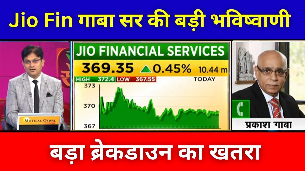 JIO FINANCIAL SERVICES SHARE NEWS | JIO FINANCIAL SERVICES SHARE NEWS ...