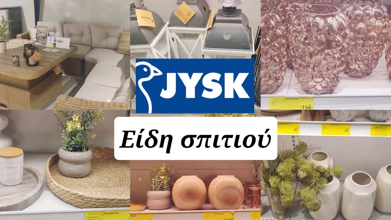 JYSK | ΕΙΔΗ ΣΠΙΤΙΟΥ | Queen Sunday - YouTube