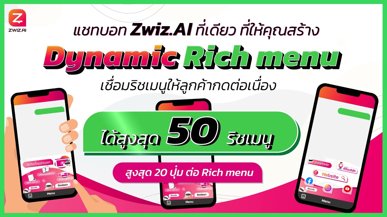 ไดนามิก Rich Menu ว้าวๆๆ ⛳ อยากมีหลายๆ ริชเมนู ใน 1 ใลน์ ต้องลองใช้งาน ...