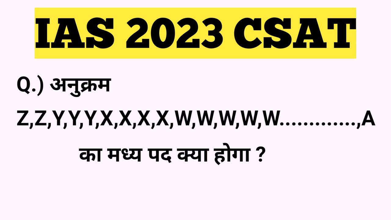 IAS Prilims 2023 | CSAT SOLUTION |part 05| @shclassess - YouTube