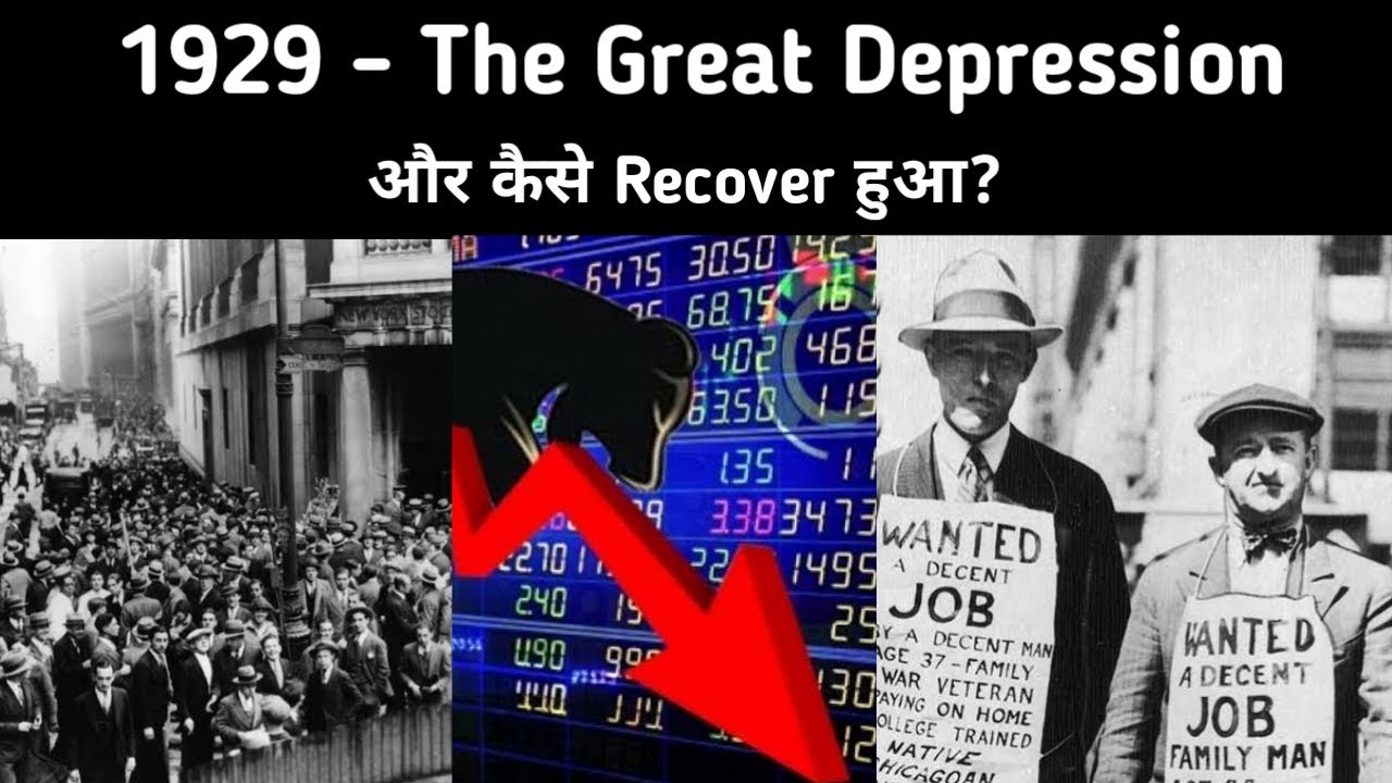 1929 The Great Depression - Economical Crisis | Mukadam - YouTube