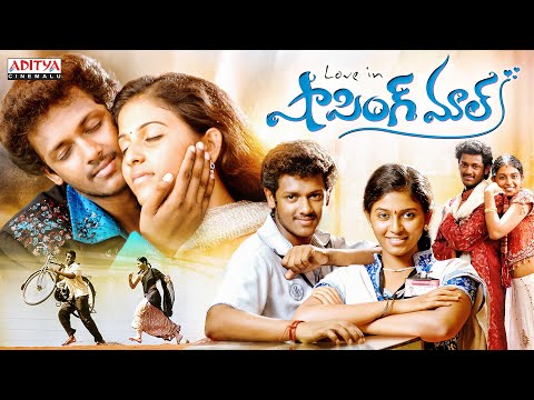 Shopping Mall Movie Telugu | Mahesh | Anjali | Telugu Full Length Movies | Aditya Cinemalu