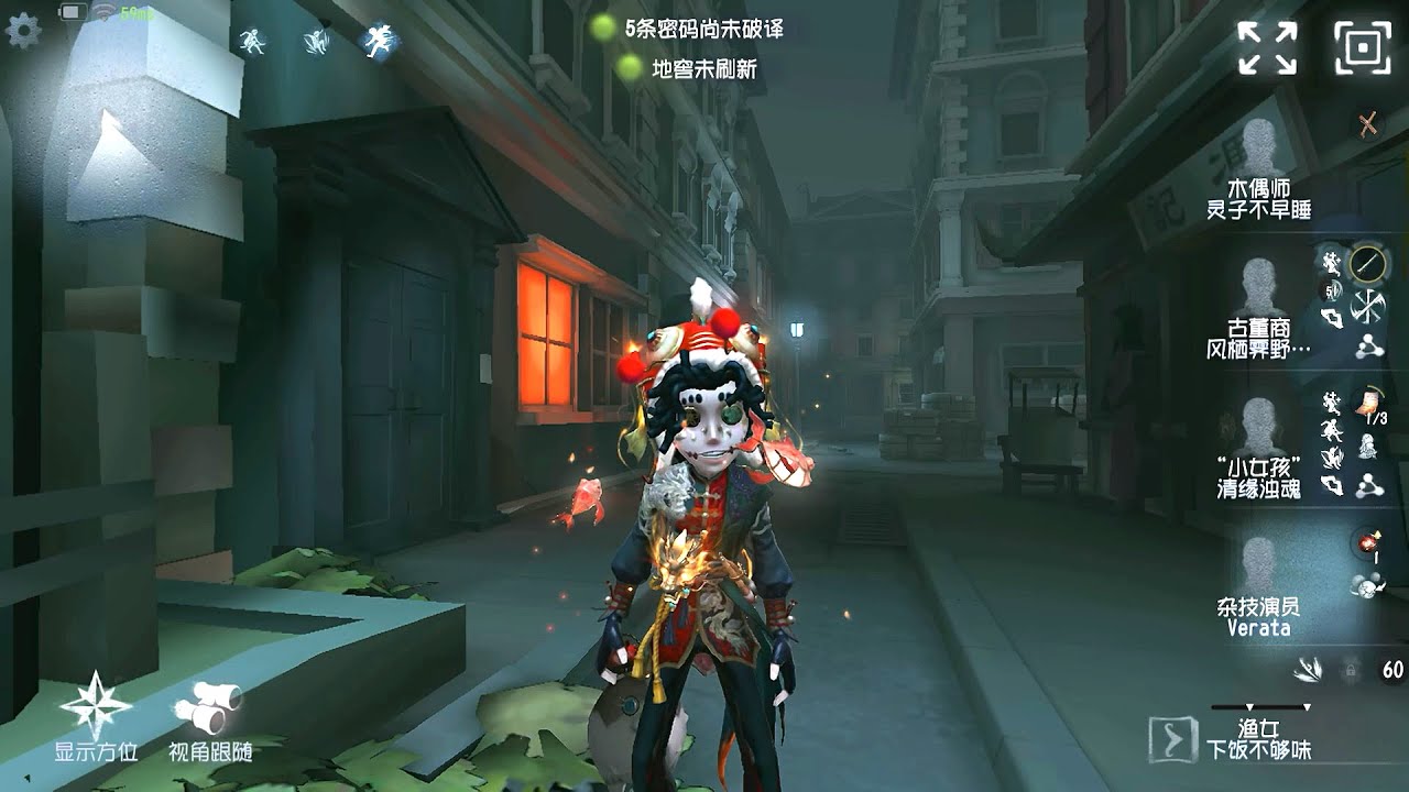 #349 Acrobat | Pro Player | Chinatown | Identity V - YouTube