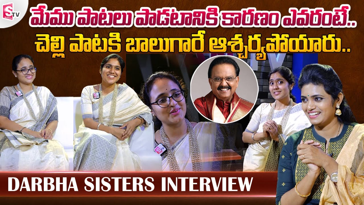 Darbha Sisters Harini and Mrudu Ravali Exclusive Interview | Darbha ...