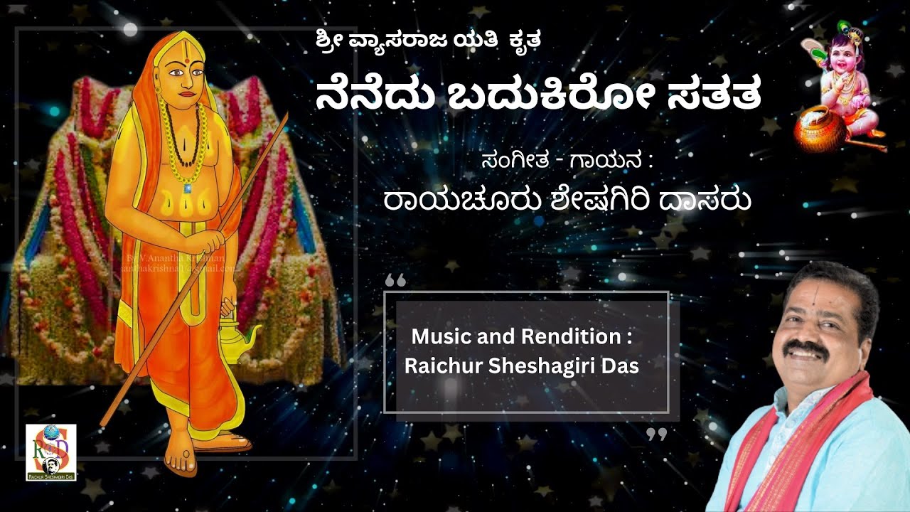 Nenedu Badukiro satata | Raichur Sheshagiri Das | Sri Vyasarajaru ...