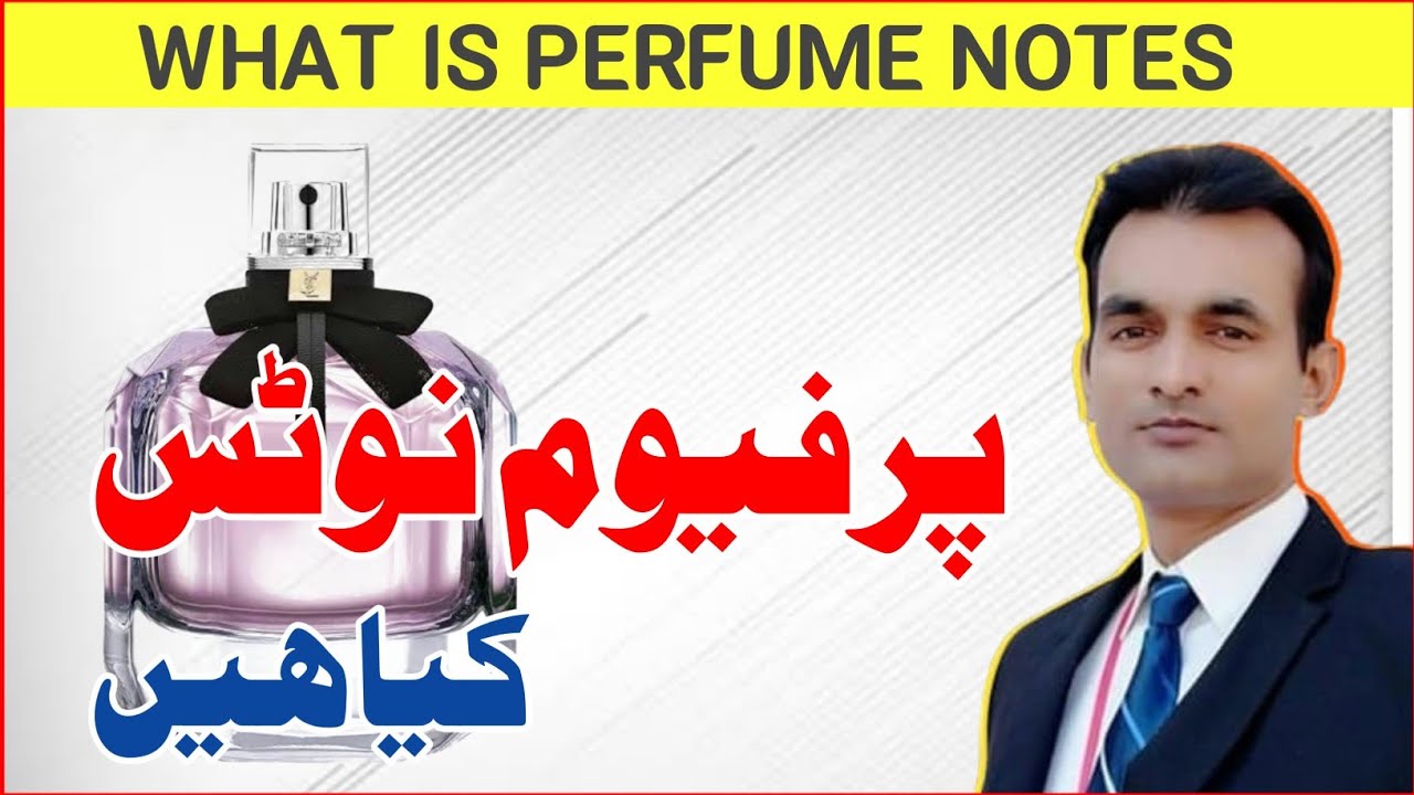 Perfume Notes |Shahbaz Talib Jammu |The Entrepreneur - YouTube