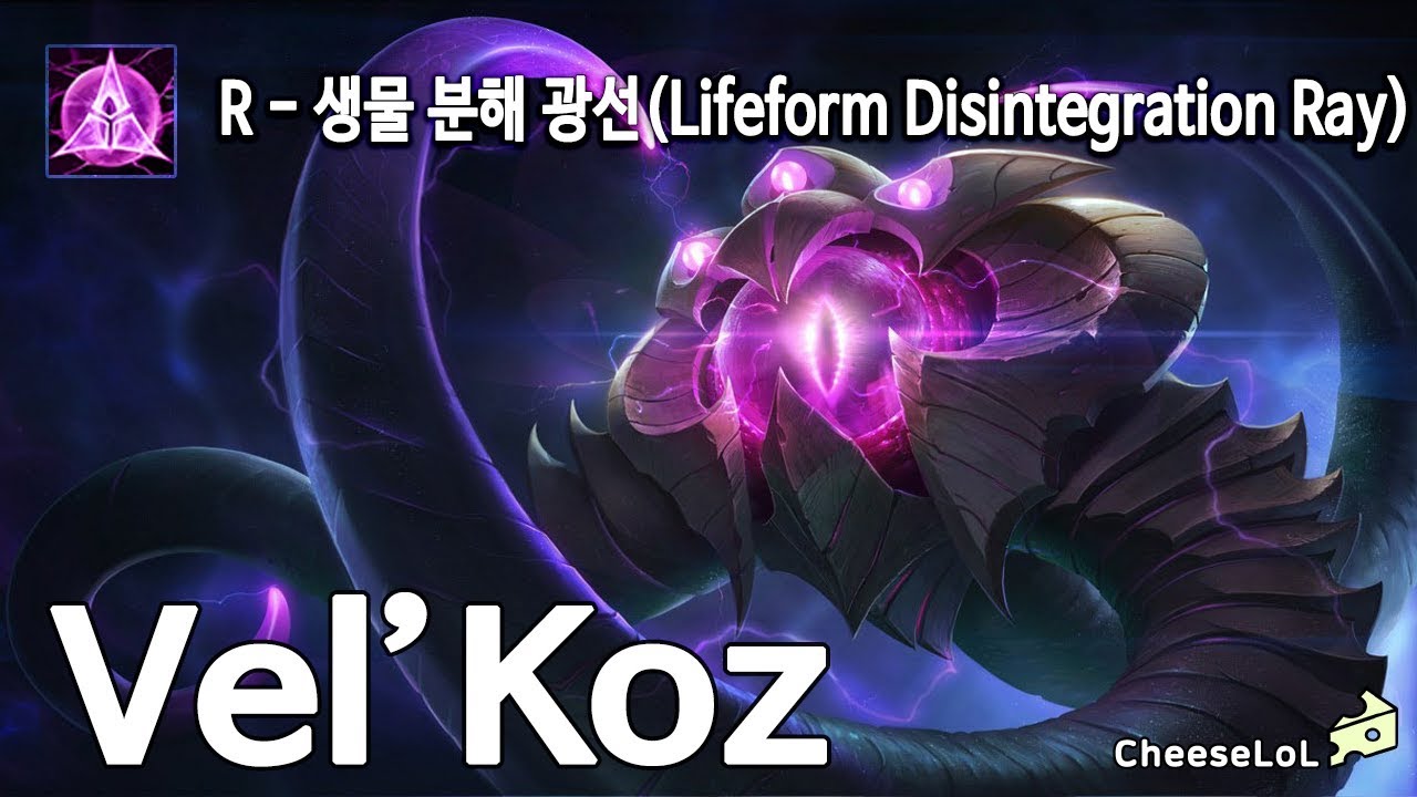 벨코즈 R - 생물 분해 광선(Lifeform Disintegration Ray) - YouTube