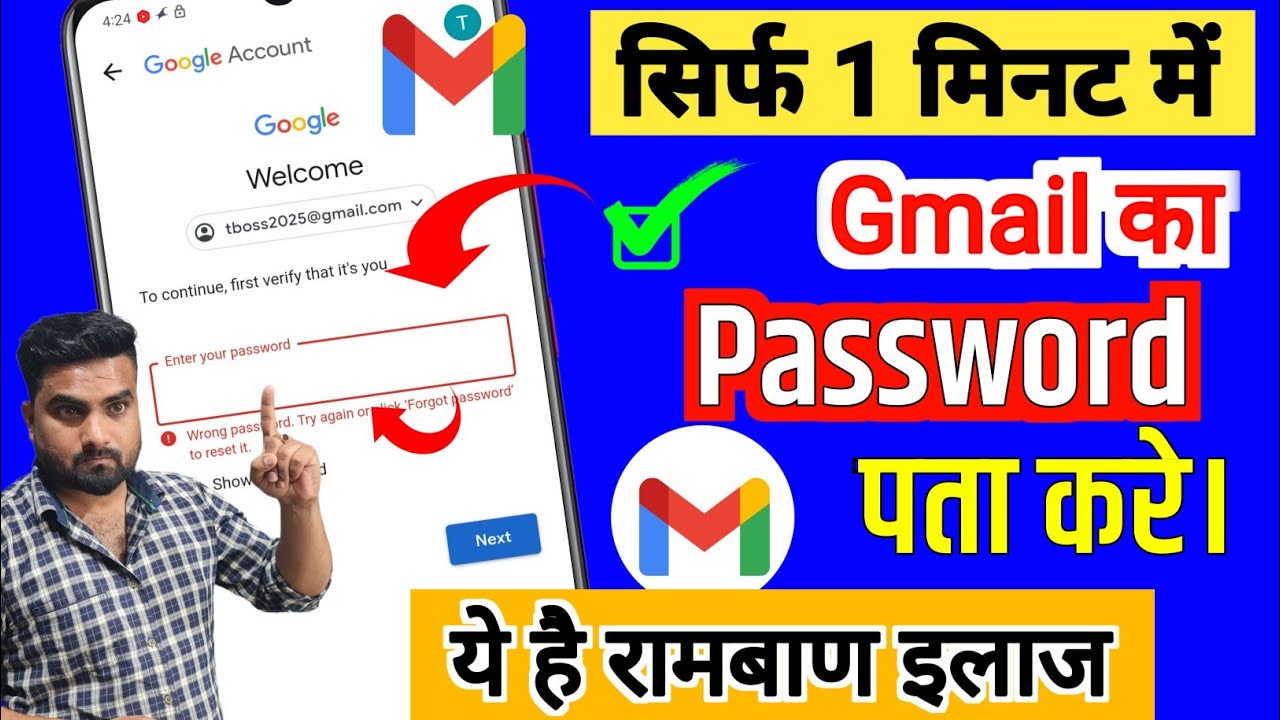 How To See Gmail Password How To Password Gmail how-to-see-gmail-password-how-to-password-gmail
