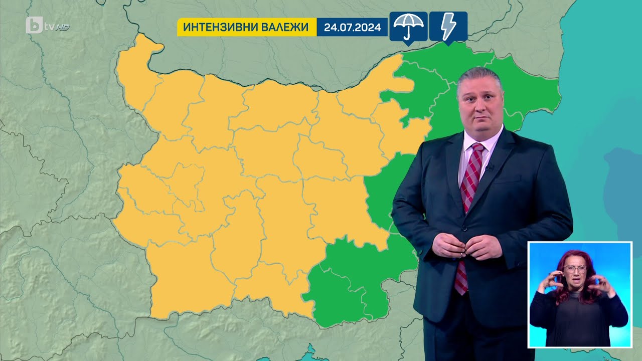 BTV Времето (23.07.2024 г. – централна емисия) | БТВ - YouTube