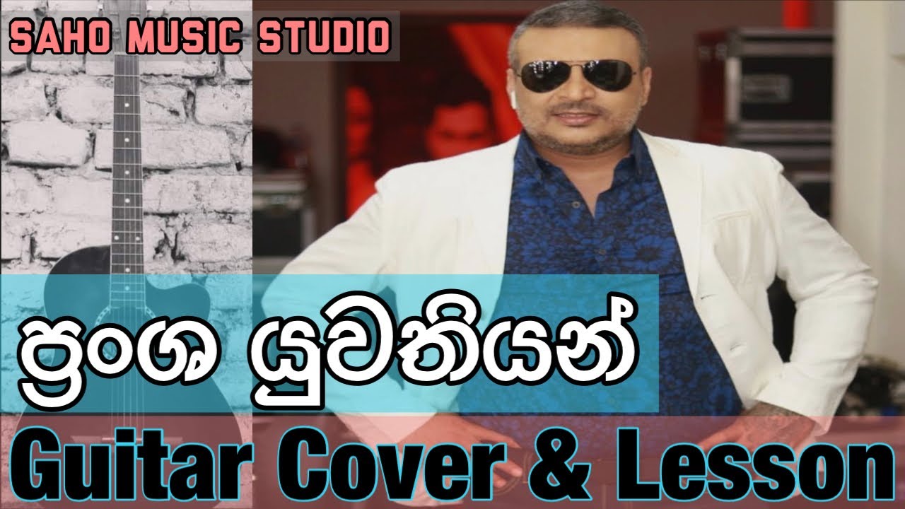 Pransha yuwathiyan | ප්‍රංශ ‍යුවතියන් | Guitar cover by Ushan | Guitar ...