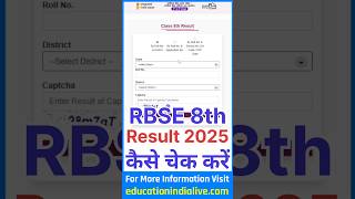 Rbse 8th Class Result 2025 Kaise Dekhe Rajasthan 8th Class Board Result ...