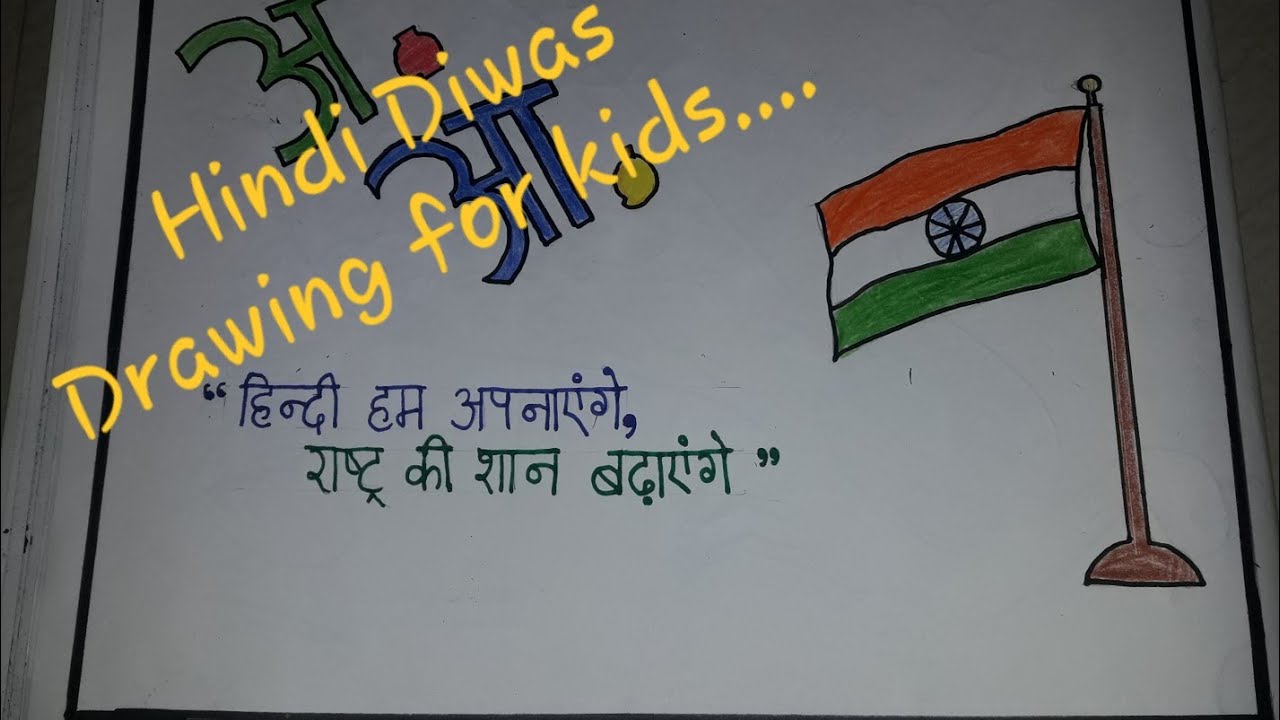 Easy & Simple Drawing of Hindi Diwas for kids. - YouTube