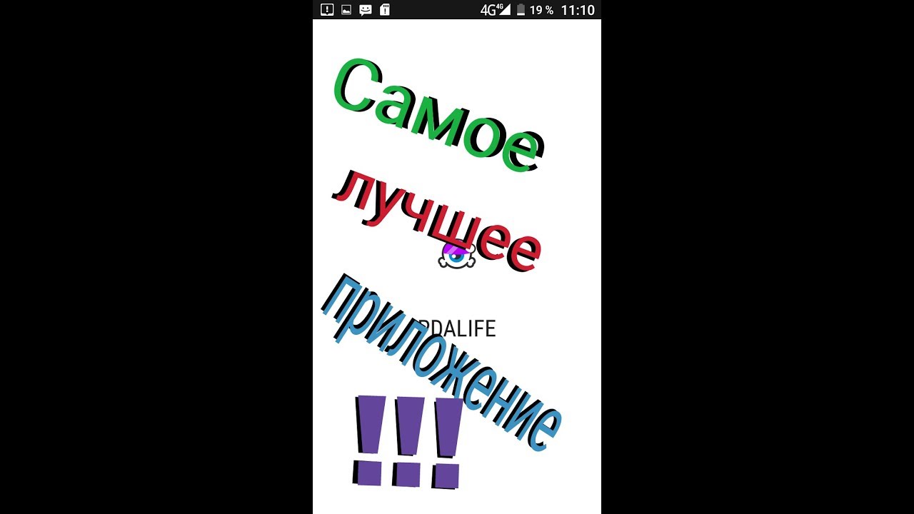 Самое лучшее приложение для скачивания платных игр!!!-----PDALIFE - YouTube