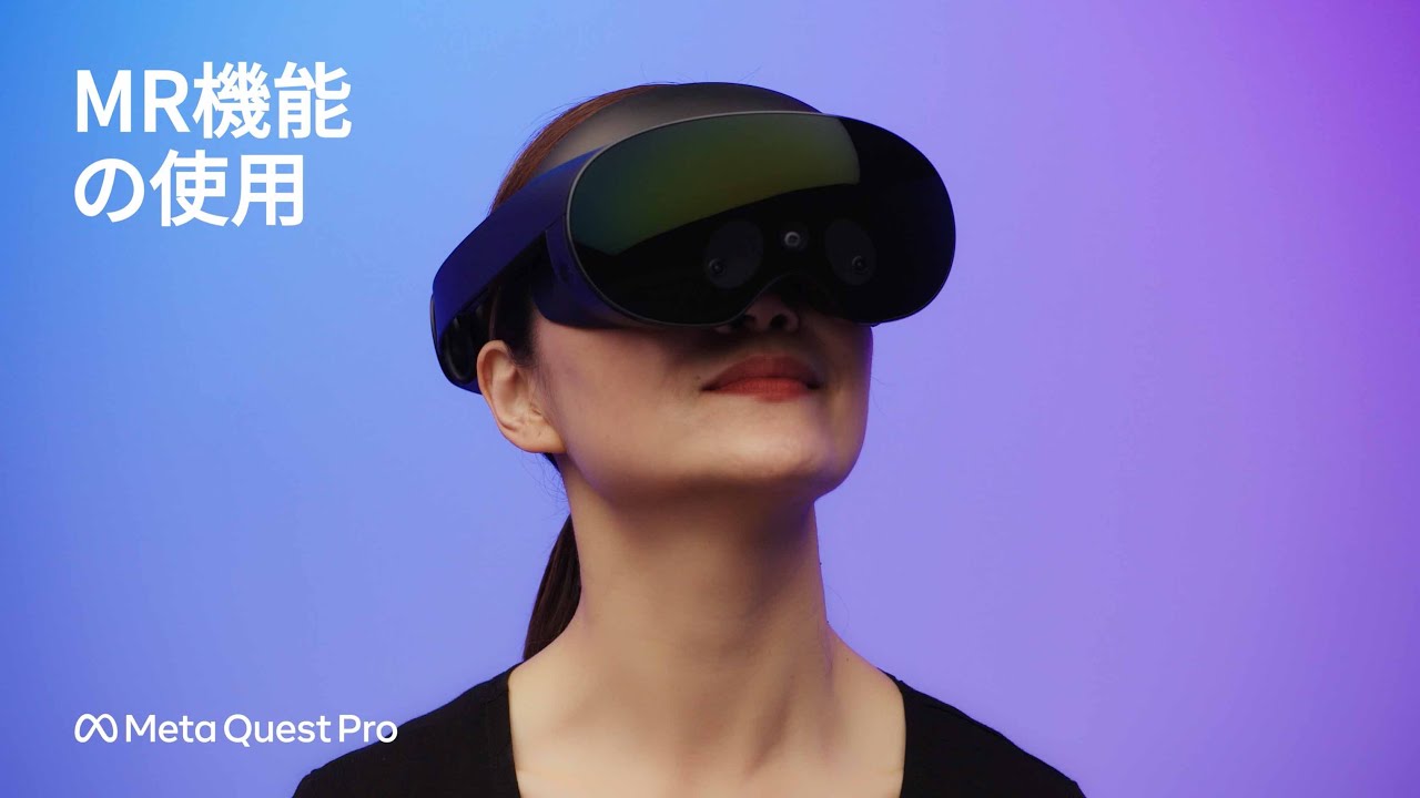 Meta Quest ProでのMR （複合現実）の利用（日本語字幕対応） | Meta Quest Pro - YouTube