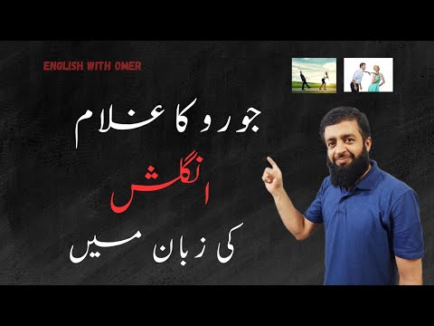 Ghulam | English Words #englishwords #ghulam