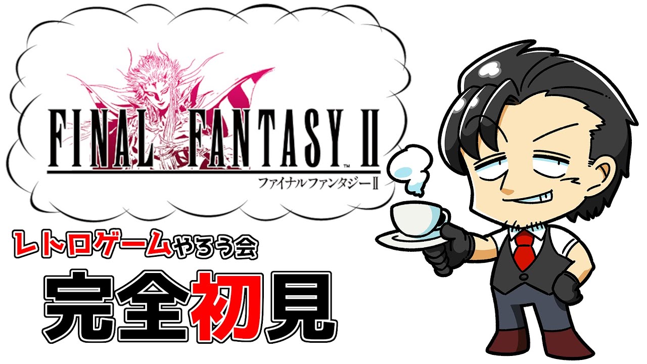 【#FF2】FF2ピクセルリマスター #2【響わたり/VTuber】 - YouTube