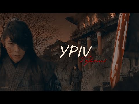 YPIV || ASIAN MIX || Гореть