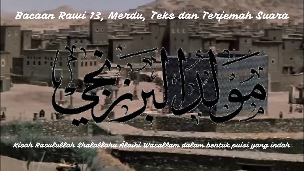 BACAAN MAULID AL BARZANJI RAWI 13 MERDU TEKS DAN TERJEMAH - YouTube