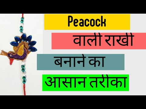 How to make peacock rakhi | diy peacock rakhi | peacock rakhi making ...