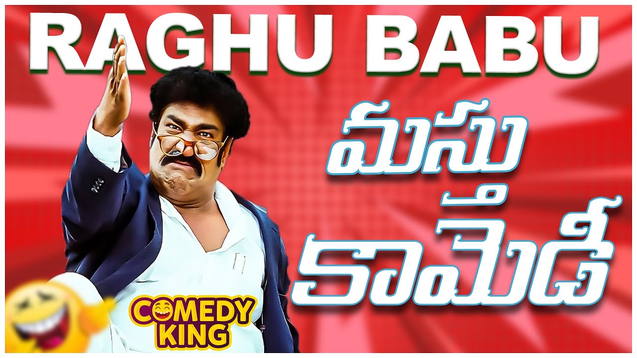 Raghu Babu SuperHit Funny Comedy Scenes | Telugu Comedy Club - YouTube