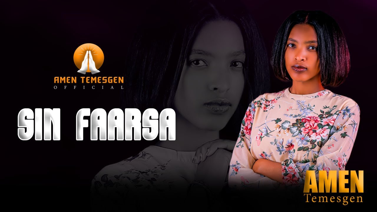 COMING SOON SIN FARSAA AMEN TEMESGEN - YouTube