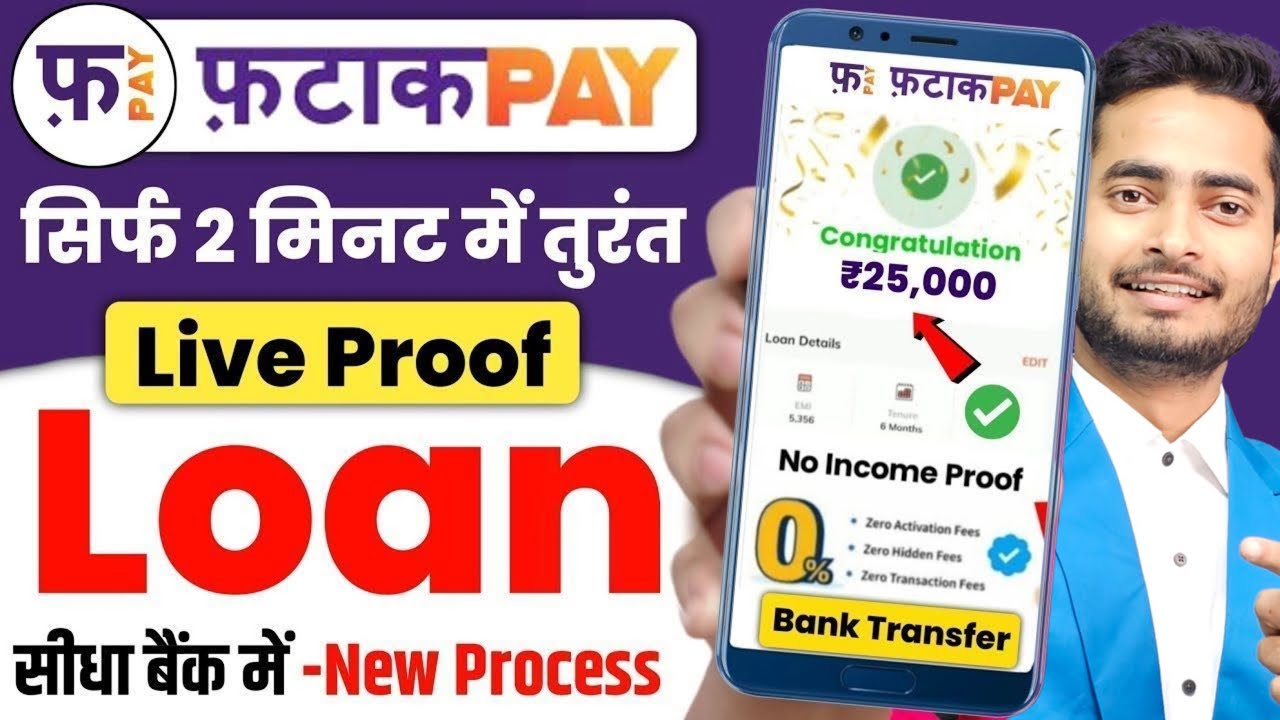 Fatak pay se loan kaise le 2025 | Fatakpay loan app | Instant Personal ...