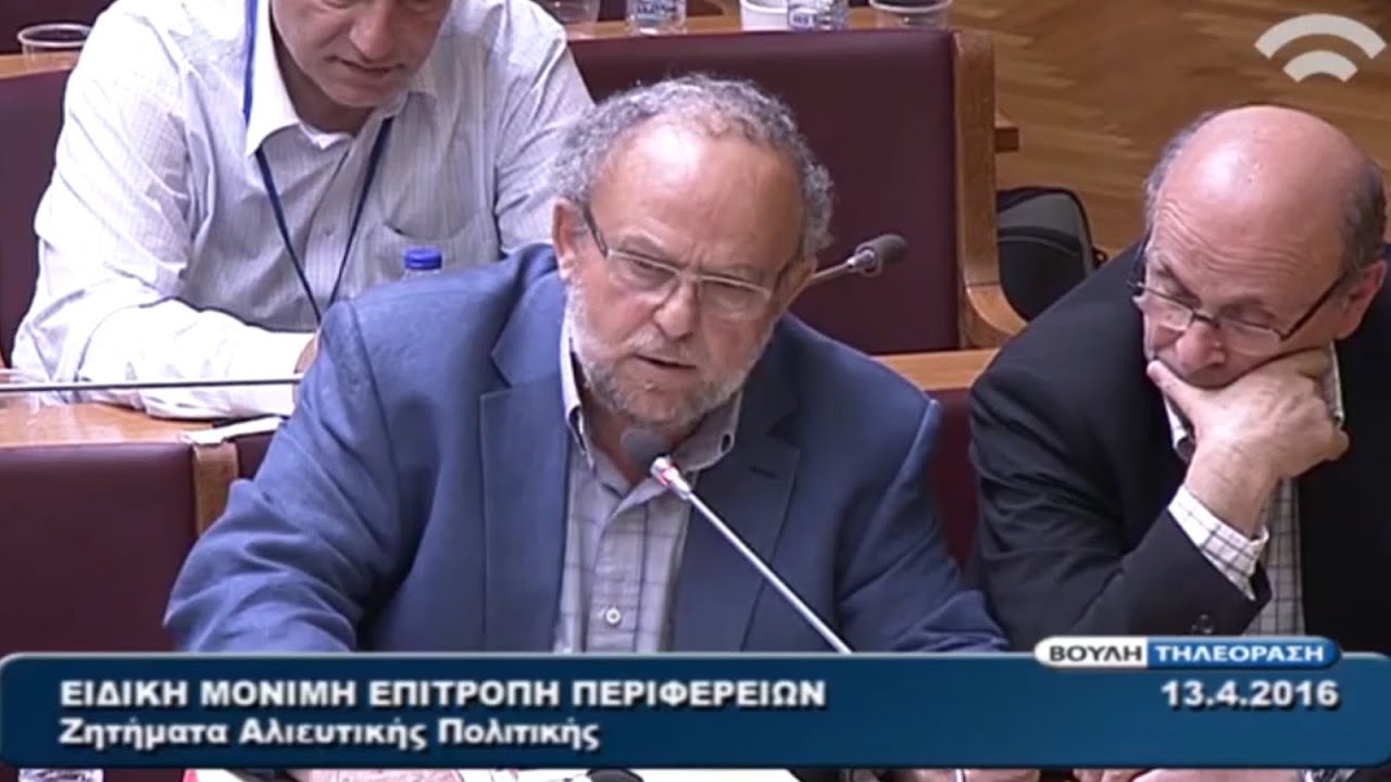 ΟΜΙΛΙΑ Μ. ΜΩΡΑΙΤΗ ΣΤΗΝ ΒΟΥΛΗ ΓΙΑ ΤΗΝ ΑΛΙΕΥΤΙΚΗ ΠΟΛΙΤΙΚΗ - YouTube