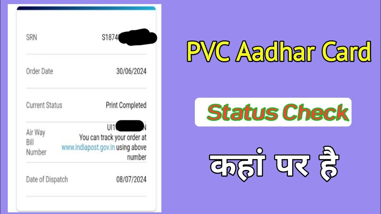 pvc aadhar card status kaise check kare !pvc aadhar card tracking - YouTube