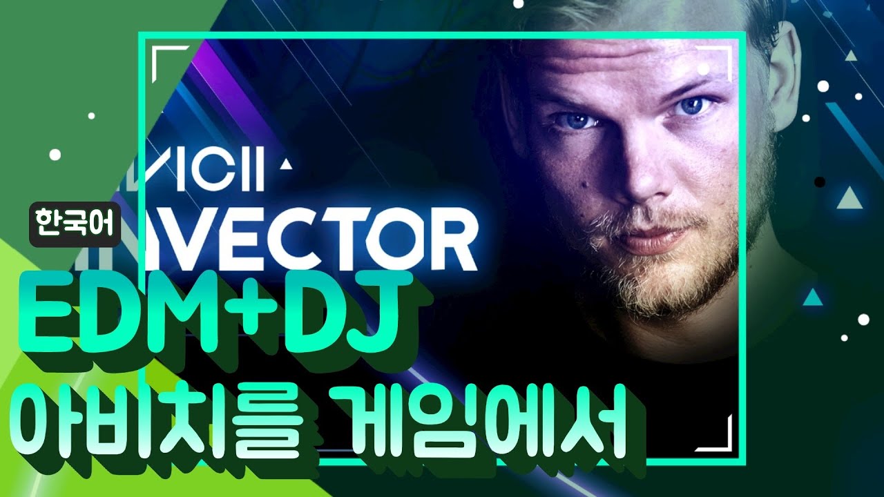 아비치 인벡터 (AVICII Invector) 한국어 게임 플레이 (Xbox) - YouTube