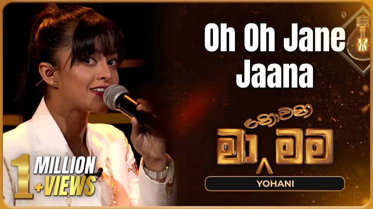 Oh Oh Jane Jaana | Yohani | Ma Nowana Mama | TV Derana - YouTube