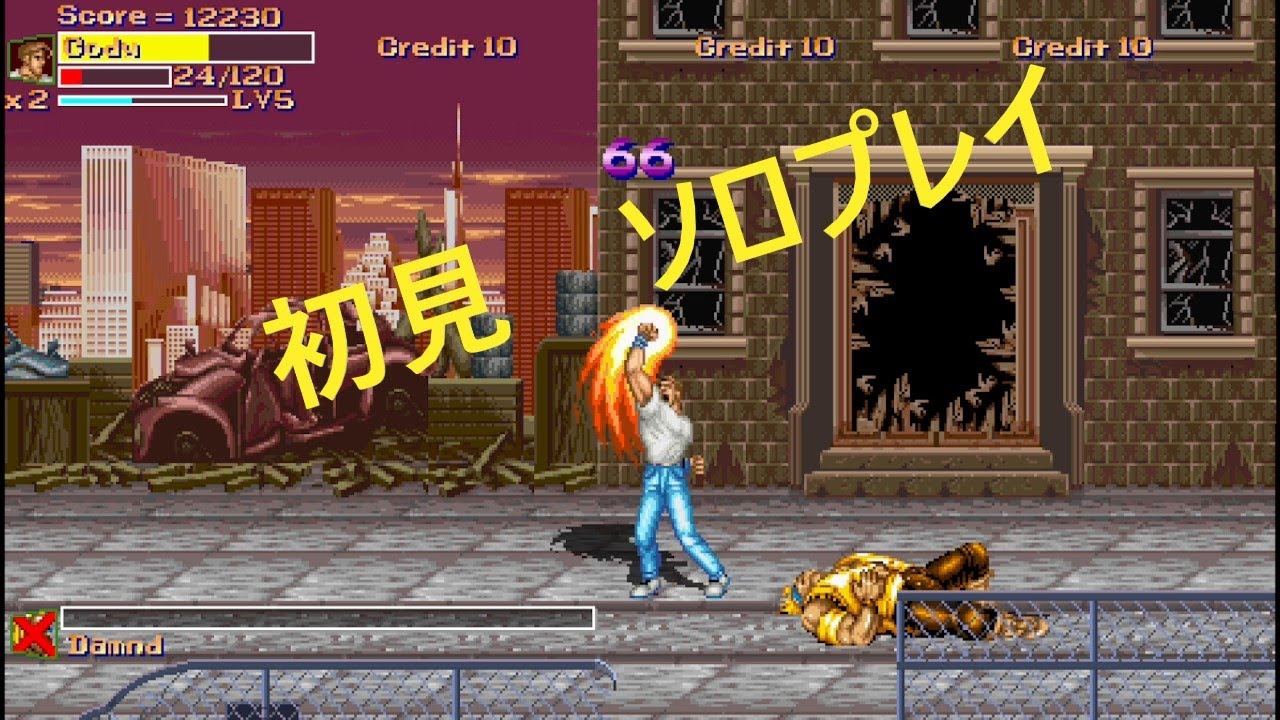 final fight LNS ultimate（ファイナルファイトLNS） 初見ソロプレイ コーディ - YouTube