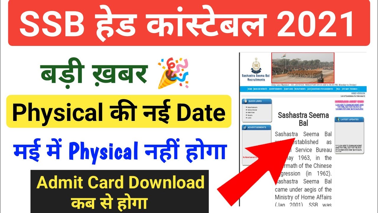 SSB Head Constable Admit Card 2021 Download | SSB Admit Card 2021 | SSB ...